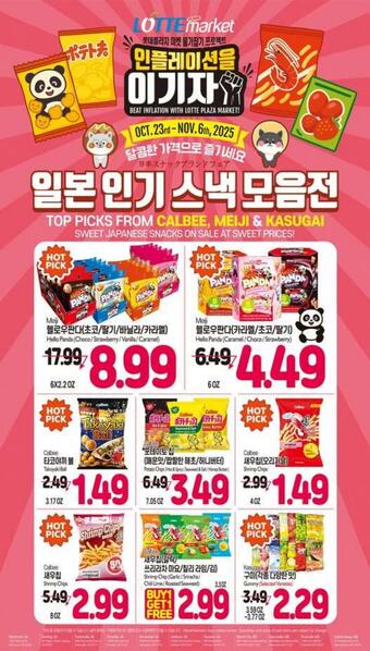 Lotte Plaza Market weekly ad from 10/23 | Offers and specials USA