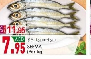 Seema Fish
