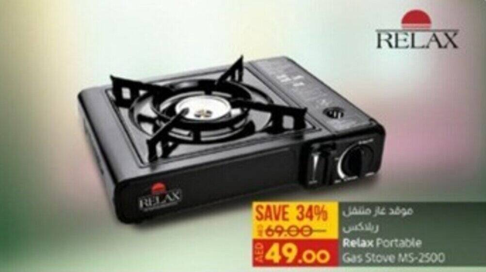 Relax Portable Gas Stove MS-2500 offer at Lulu Hypermarket