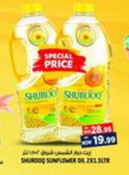 Sunflower oil offer Hashim Hypermarket – Jan 2026