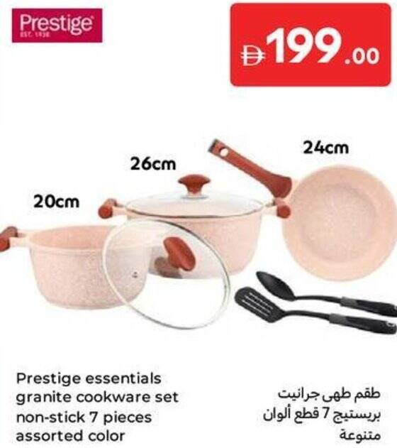Prestige essentials granite cookware set non-stick 7 pieces assorted ...