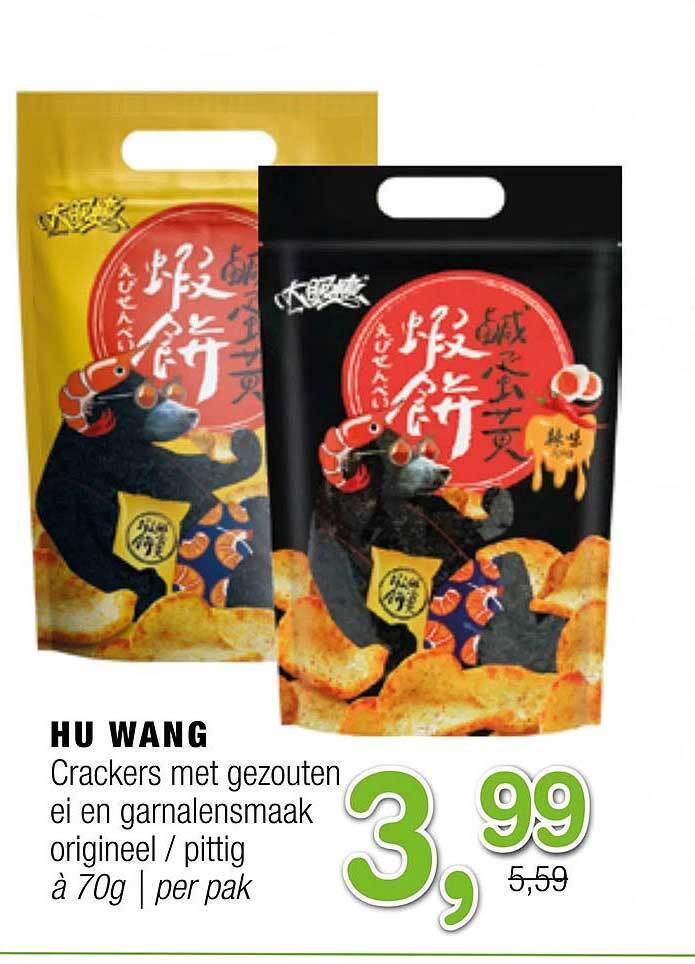 Hu wang crackers met gezouten ei en garnalensmaak origineel - pittig aanbieding bij Amazing Oriëntal