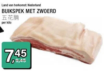 BUIKSPEK MET ZWOERD 五花腩 aanbieding bij Amazing Oriëntal